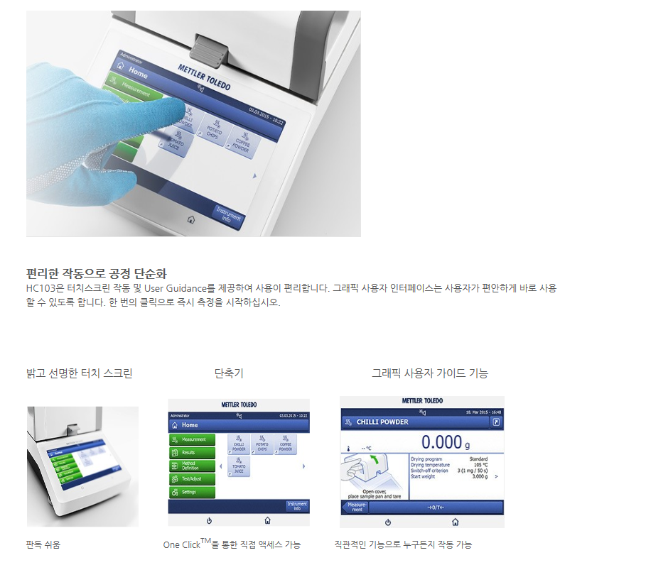 수분측정기 - HC103
