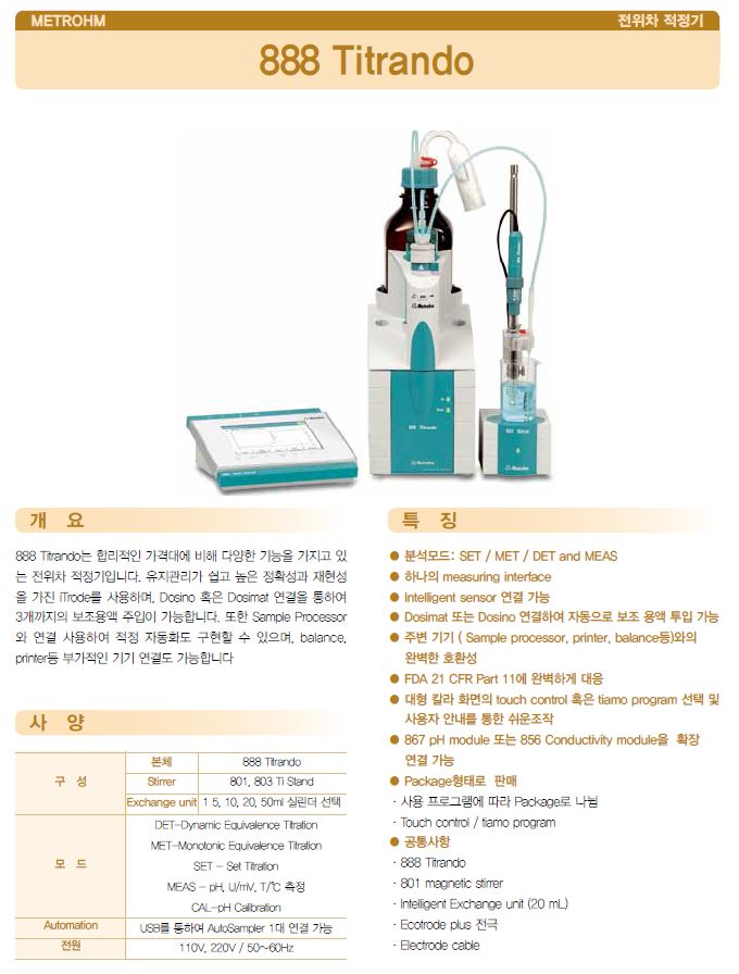 Titrators(METROHM) - 888 Titrando